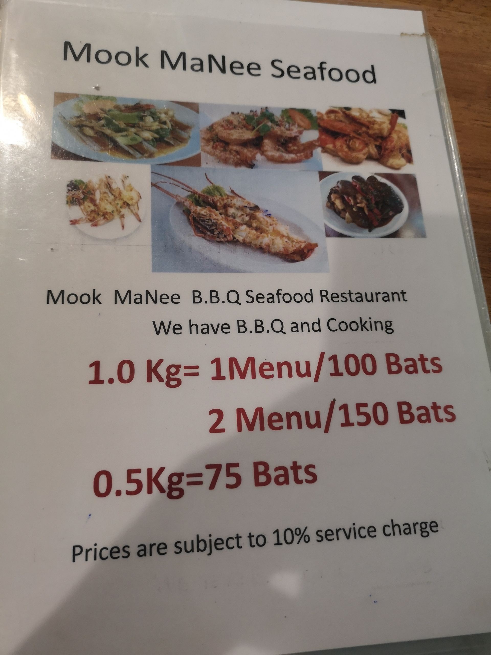 รูป มุขมณี ซีฟู้ด