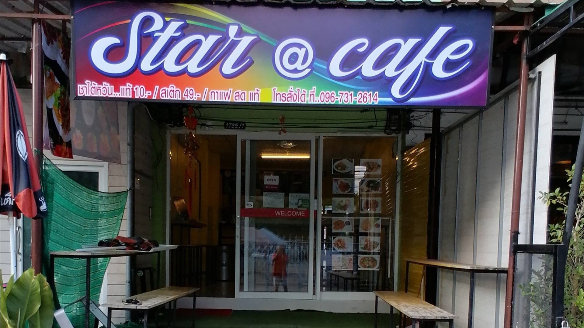 STAR@CAFE - สั่งอาหารเดลิเวอรี | Wongnai x LINE MAN