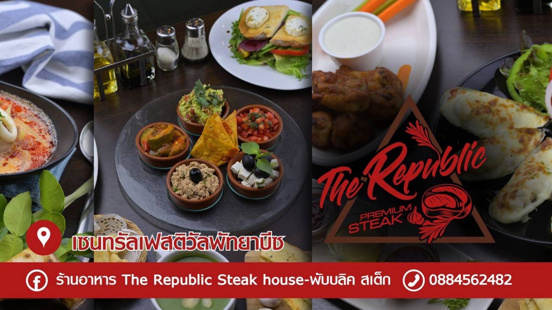 ร้าน The Republic grill and restaurant | รีวิวร้านอาหาร
