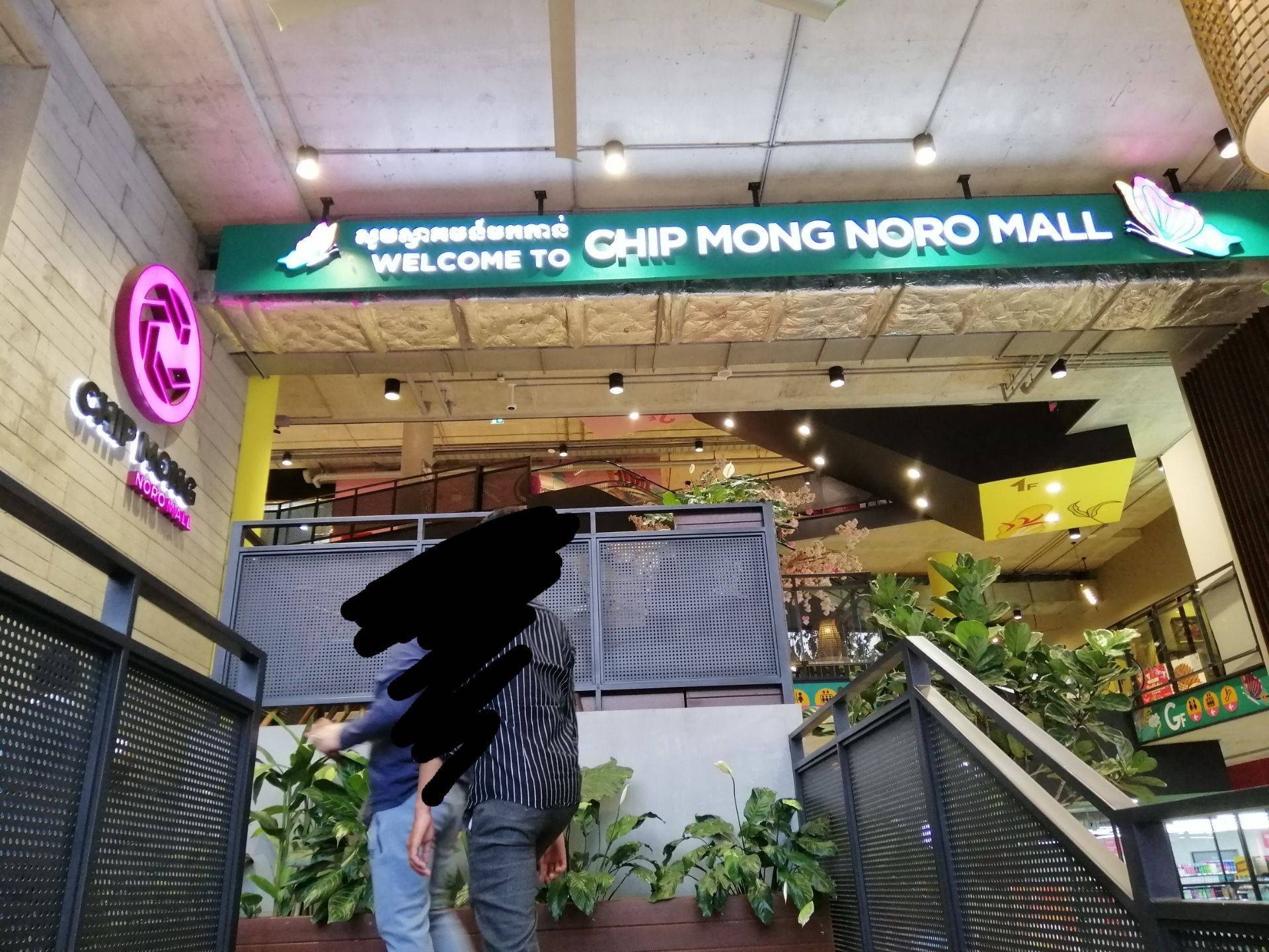 รีวิว Chip Mong Noro Mall