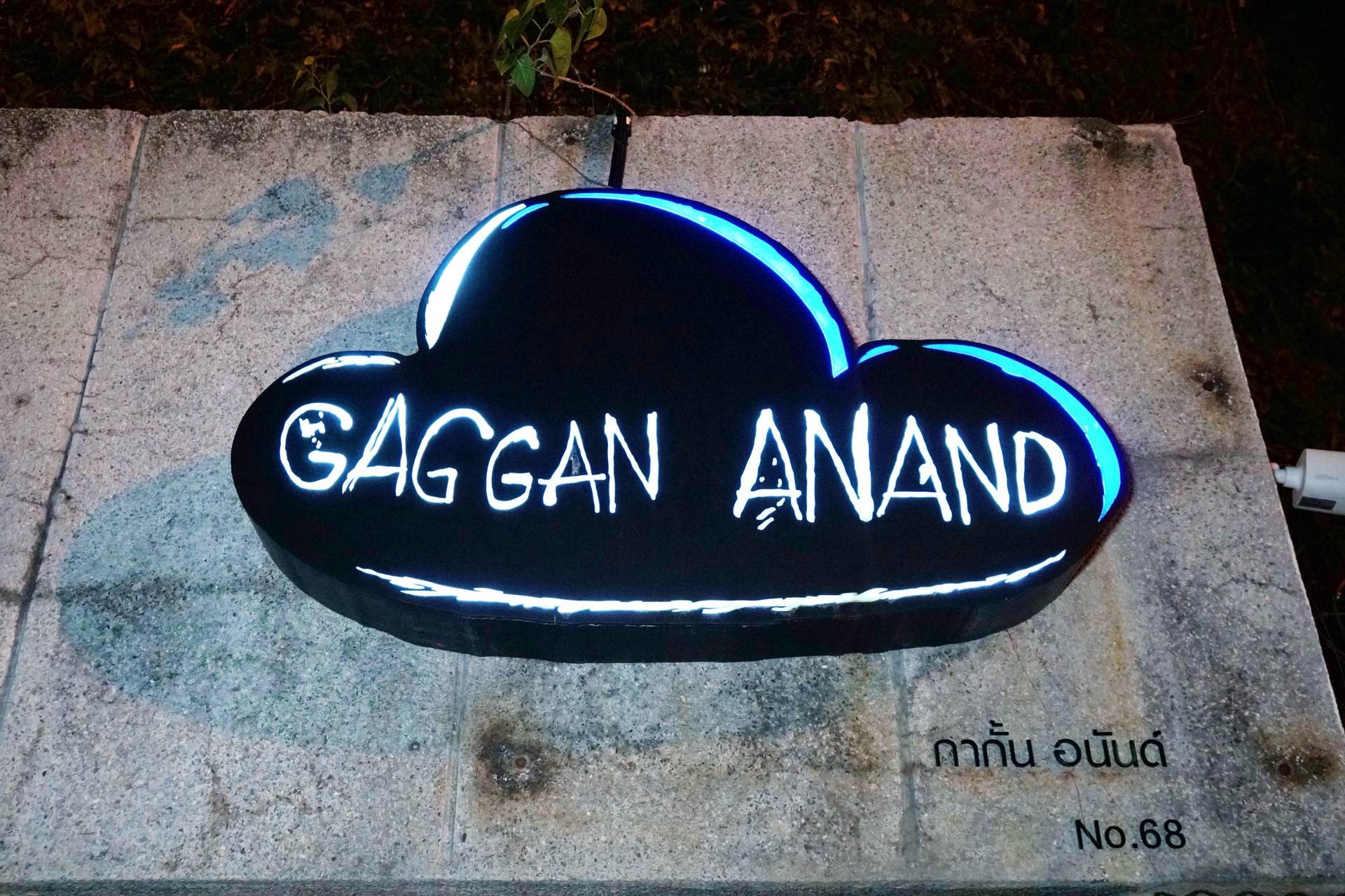 รีวิว Gaggan Anand Restaurant - 😃 ร้านอาหารสุดสร้างสรรค์ของเชฟ Gaggan