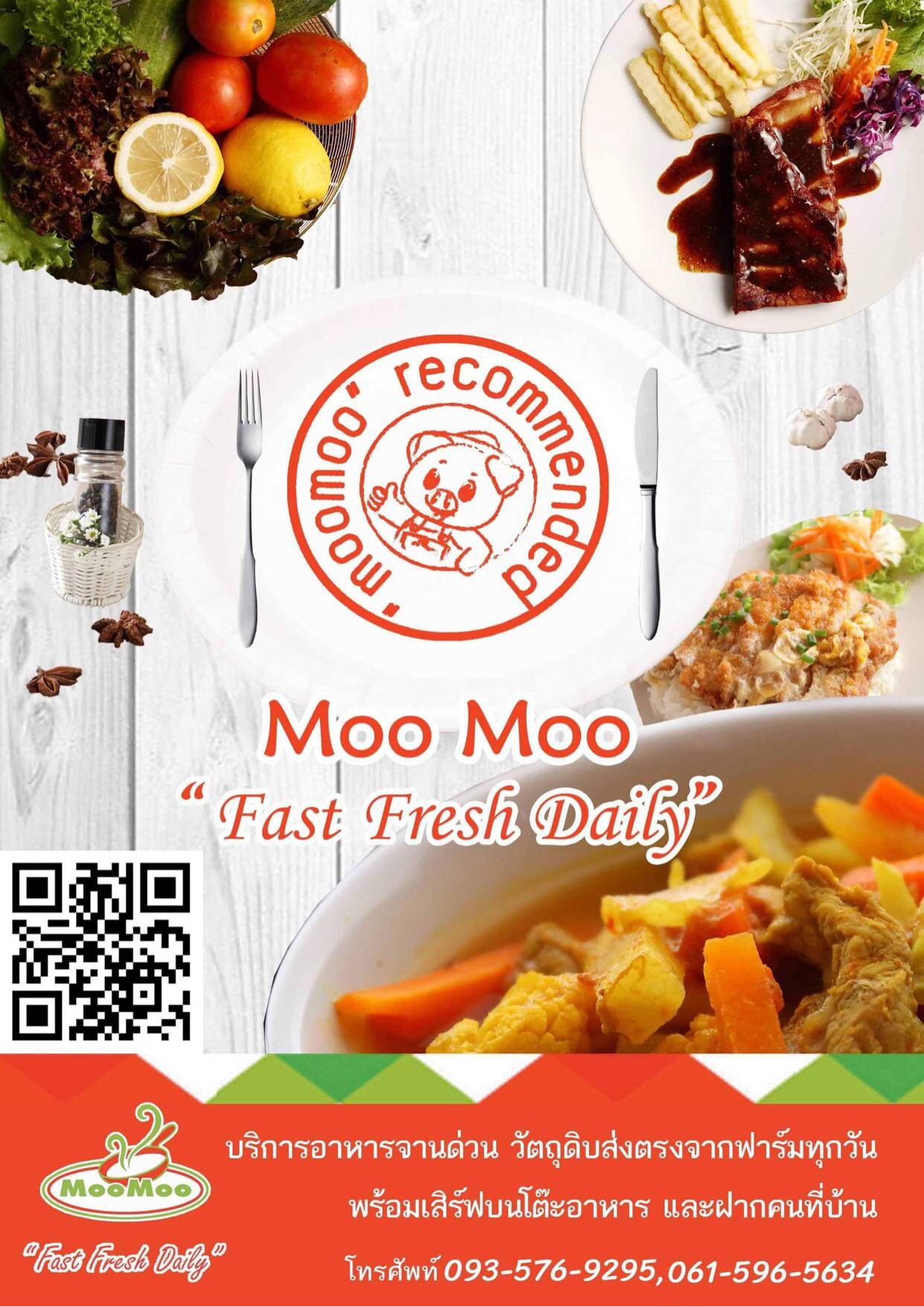 รีวิว Moo Moo "Fast Fresh Daily" - มาทานที่ร้านจะดีกว่า จะได้บรรยากาศเต็ม