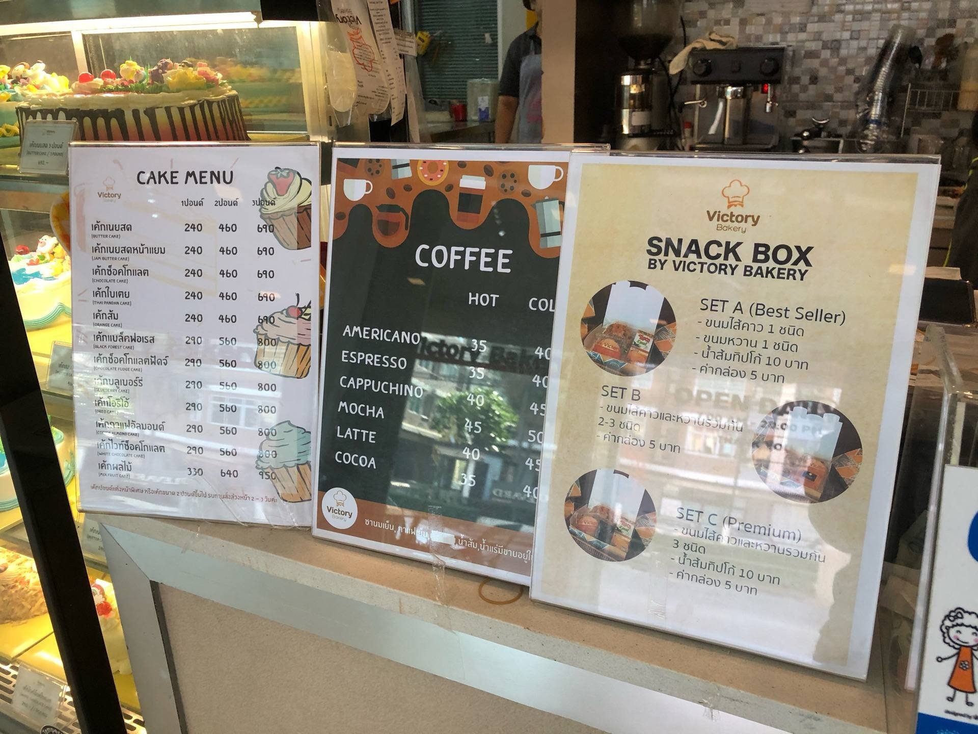 รูป Victory Bakery ทาวน์อินทาวน์