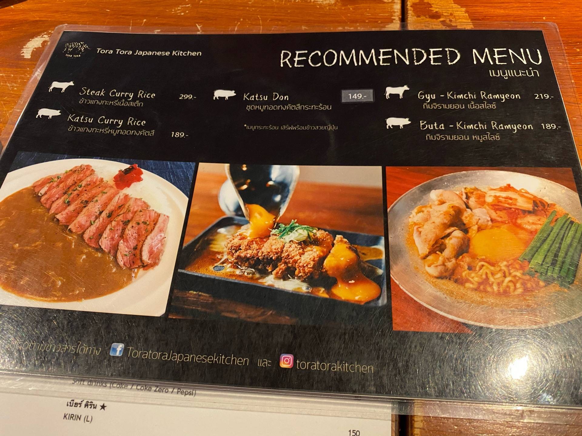 รูป Tora Tora Japanese Kitchen สามเสนใน