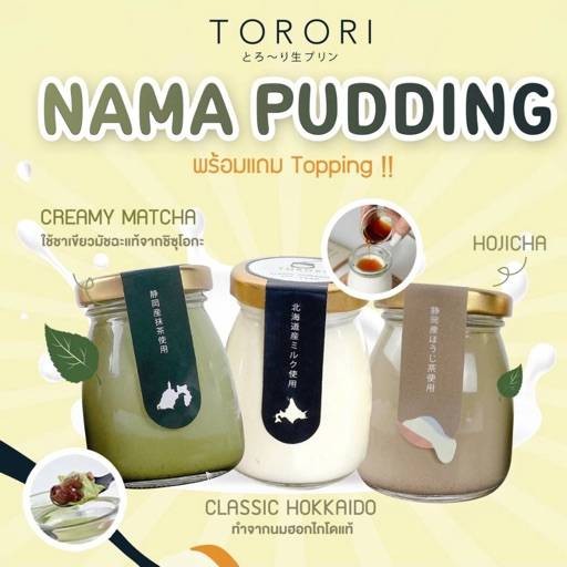 รีวิว TORORI Nama Pudding