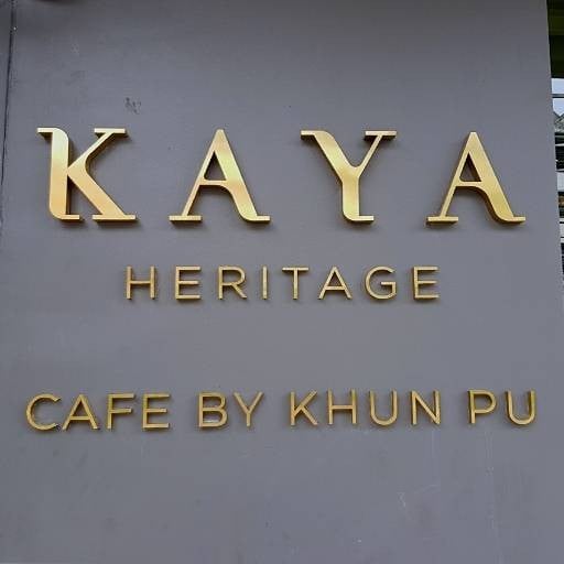 [รีวิว] ร้าน Kaya Café By Khun Pu พรานนก | เมนูแนะนำ รูปภาพ ราคา
