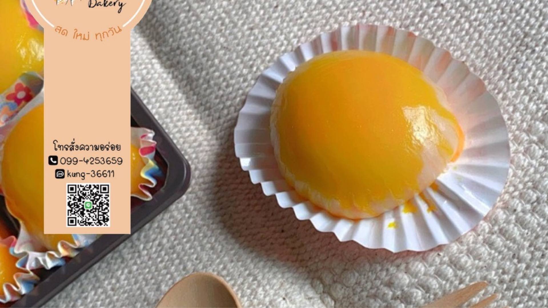 MOMO Bakery - สั่งอาหารเดลิเวอรี | Wongnai x LINE MAN