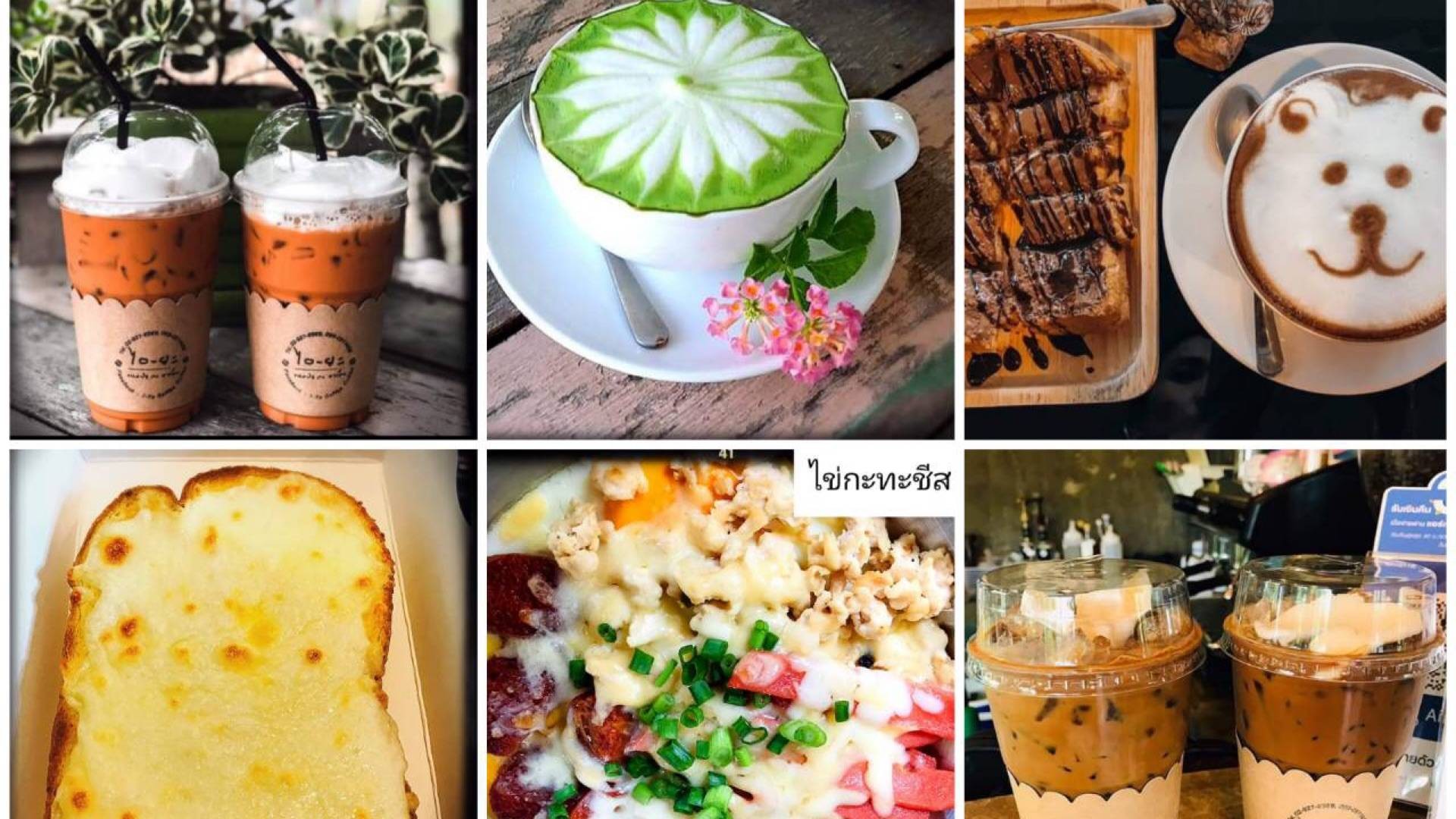 ไอ-ยะ (I-YA Coffee) - สั่งอาหารเดลิเวอรี | Wongnai x LINE MAN