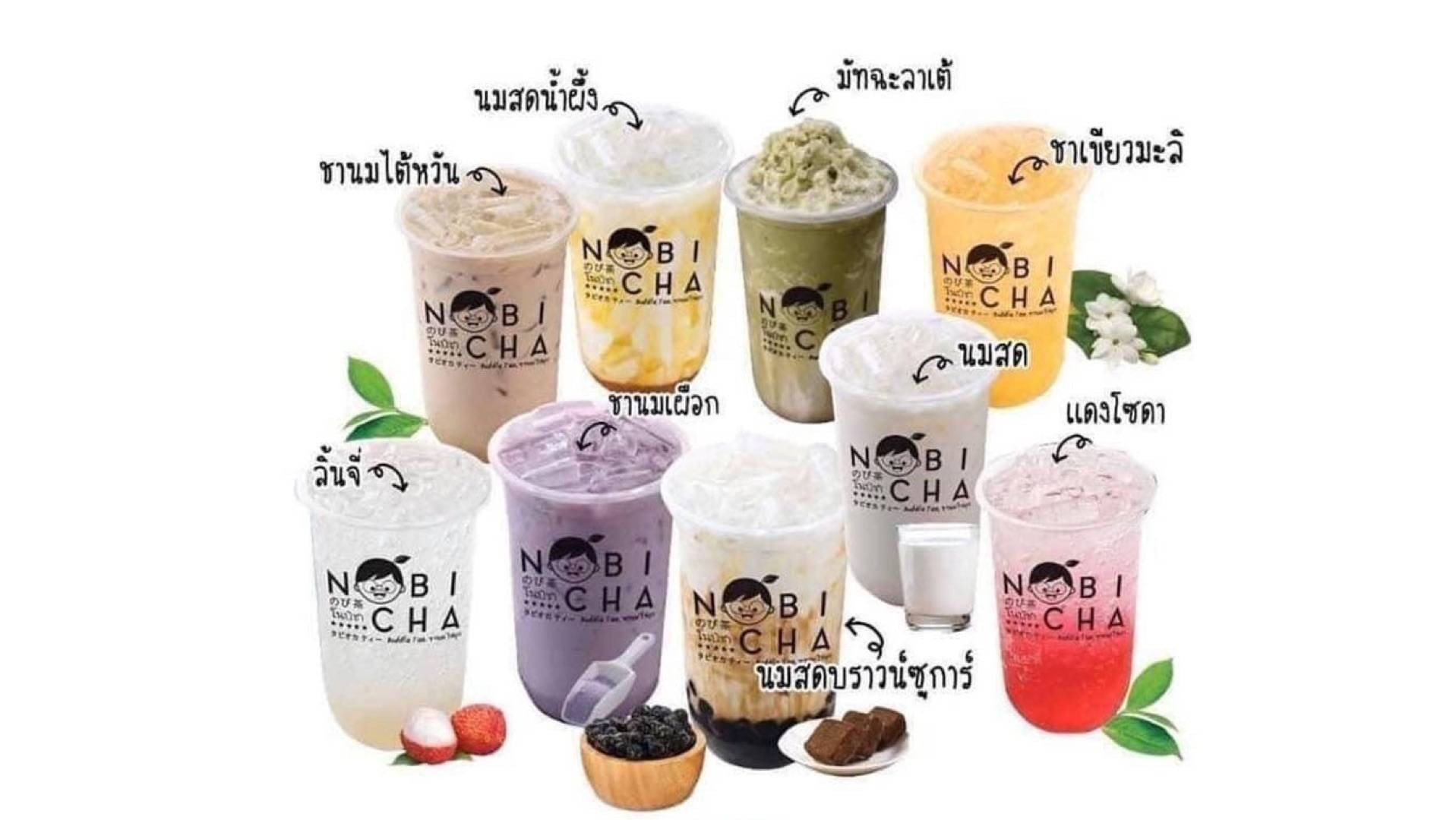 Nobicha โนบิชา ตลาดบางเขน | สั่งอาหารออนไลน์ล่วงหน้า รับที่ร้านผ่านแอป ...
