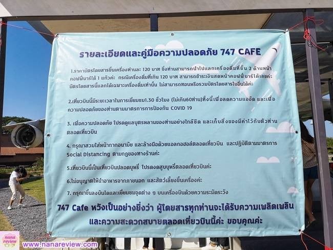 รูป 747 Cafe - Wongnai