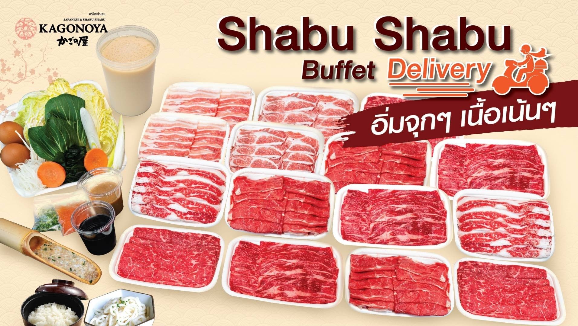 Kagonoya คาโกะโนยะ เกษตร-นวมินทร์ | สั่งอาหารออนไลน์ล่วงหน้า รับที่ร้าน ...