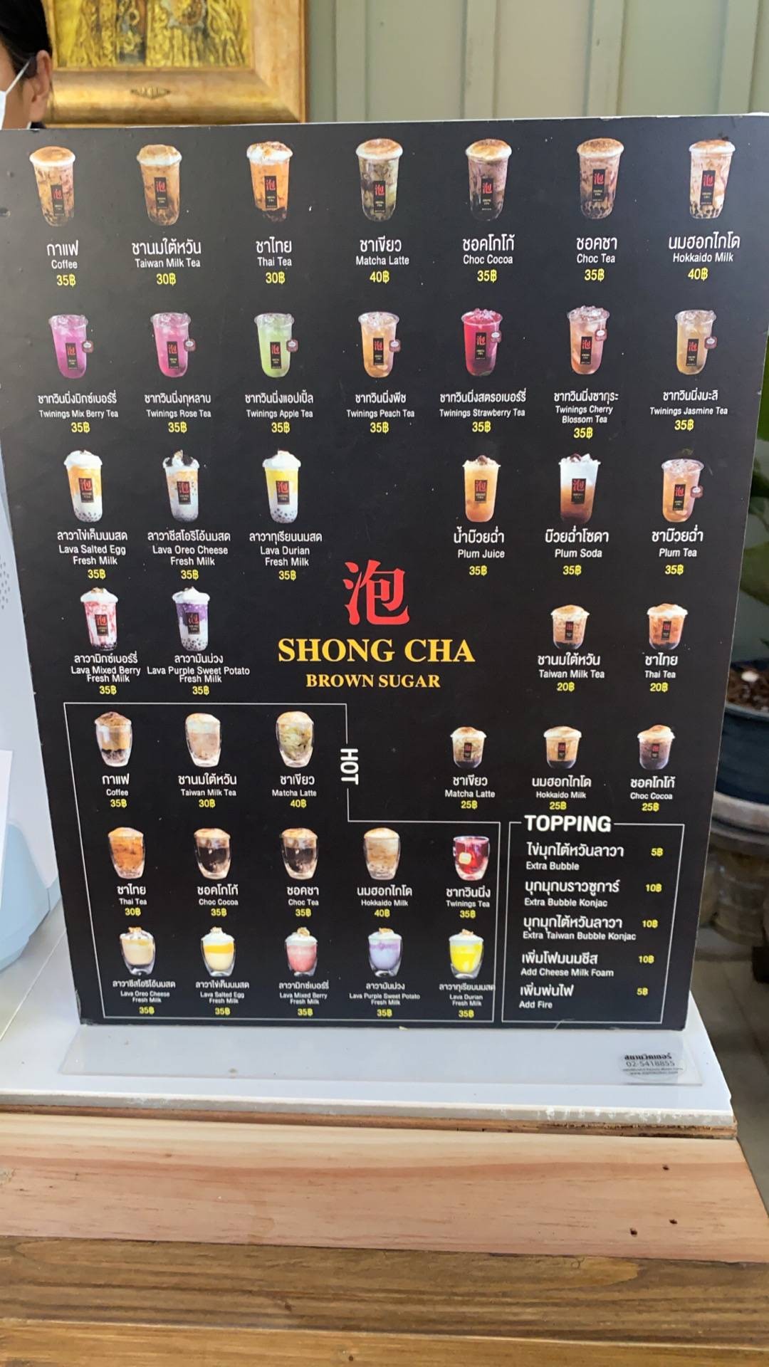 รีวิว Shong Cha Ao Nang - หลายเมนู วิวภูเขาเงียบสงบ - Wongnai
