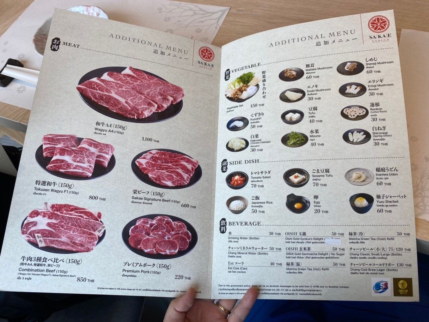 รูป Sakae The PARQ