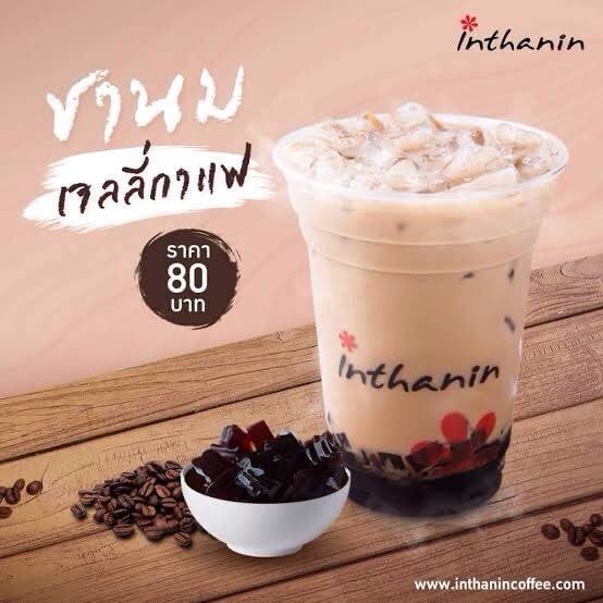 รีวิว Inthanin Coffee ปั๊มบางจาก ถาวรสุพรรณ - กาแฟอร่อยได้ช็อตค่ะ ร้าน ...
