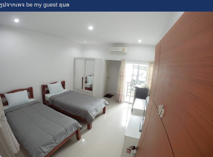 ร้าน be my guest mansion | รีวิวร้านอาหาร