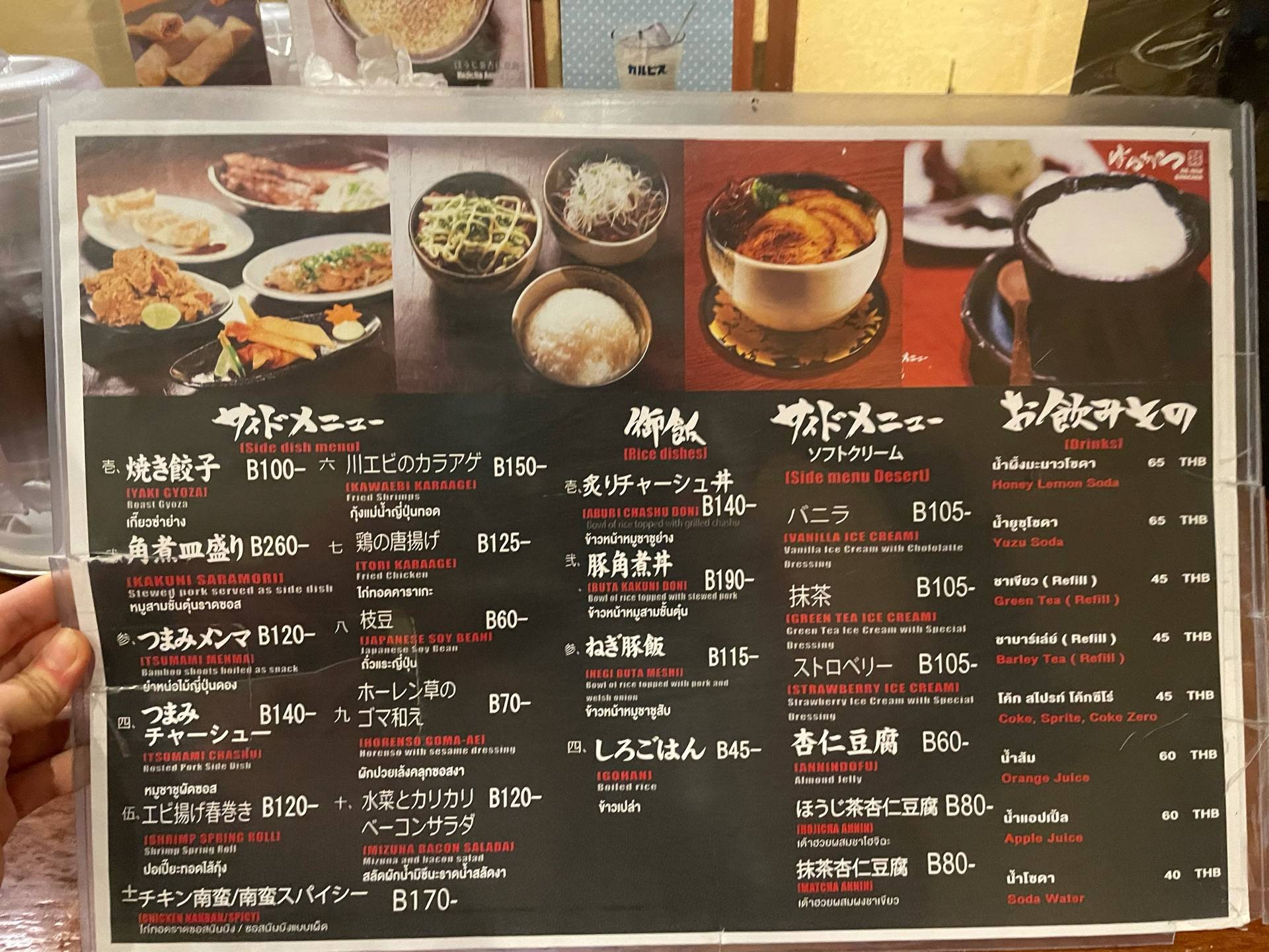 รูป Bankara Ramen สุขุมวิท 39