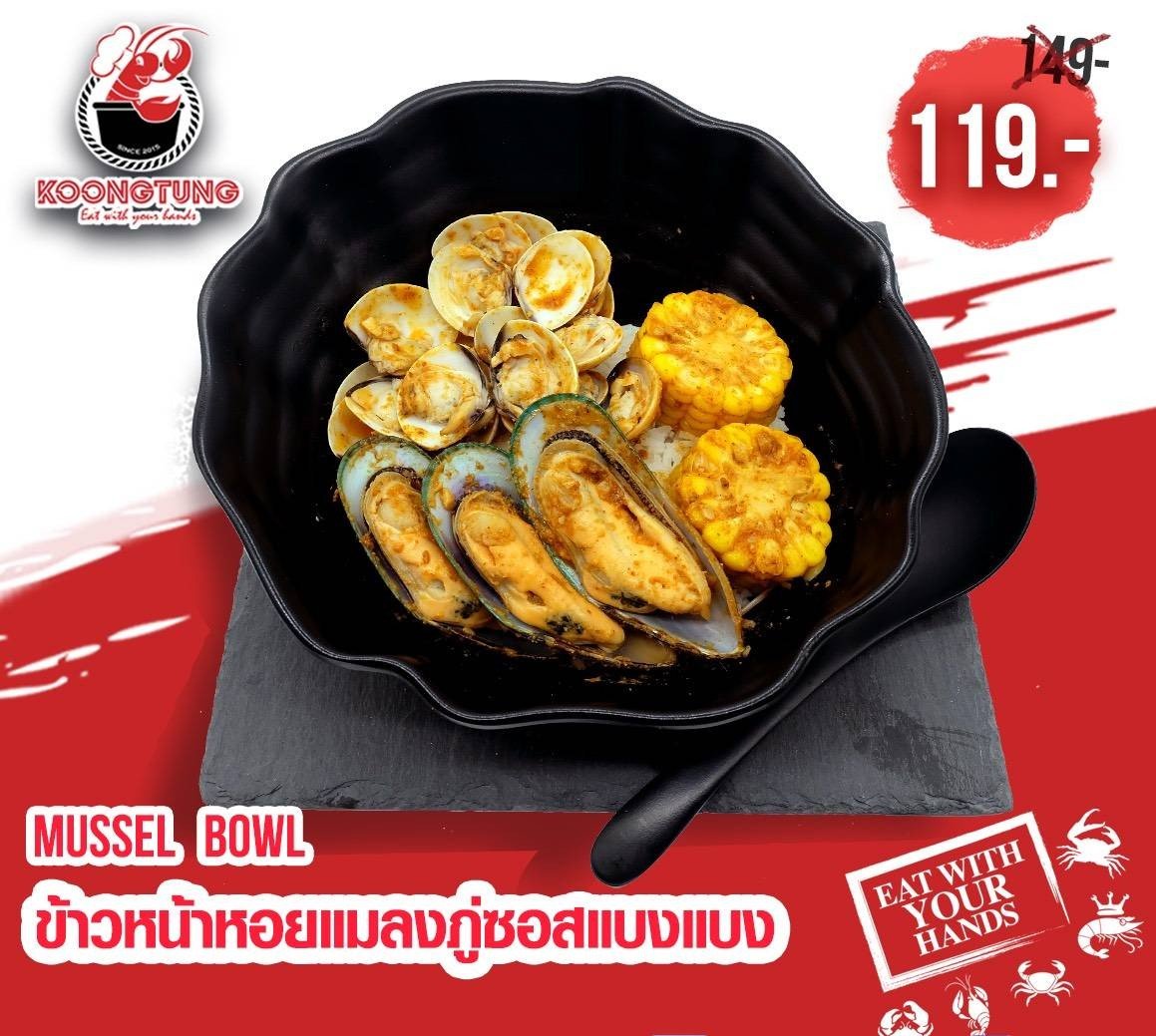 Mussel Bowl ข้าวหน้าหอยแมลงภู่ซอสแบงแบง • [Promotion] Mussel Bowl ข้าว ...