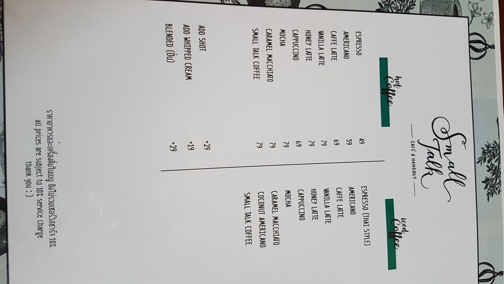 รูป Small Talk Cafe & Hangout