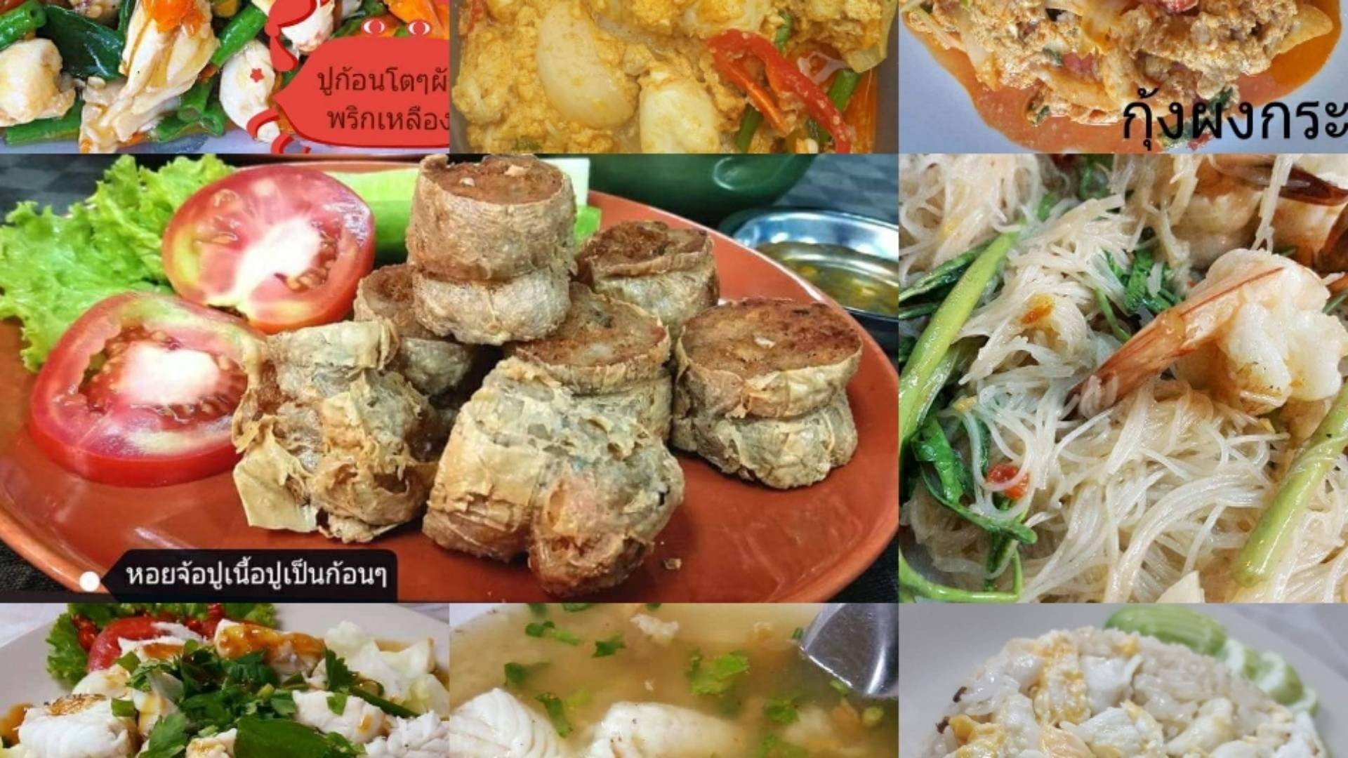 คุณตุ๊กข้าวต้มปลา บางบอน3 - สั่งอาหารเดลิเวอรี | Wongnai x LINE MAN