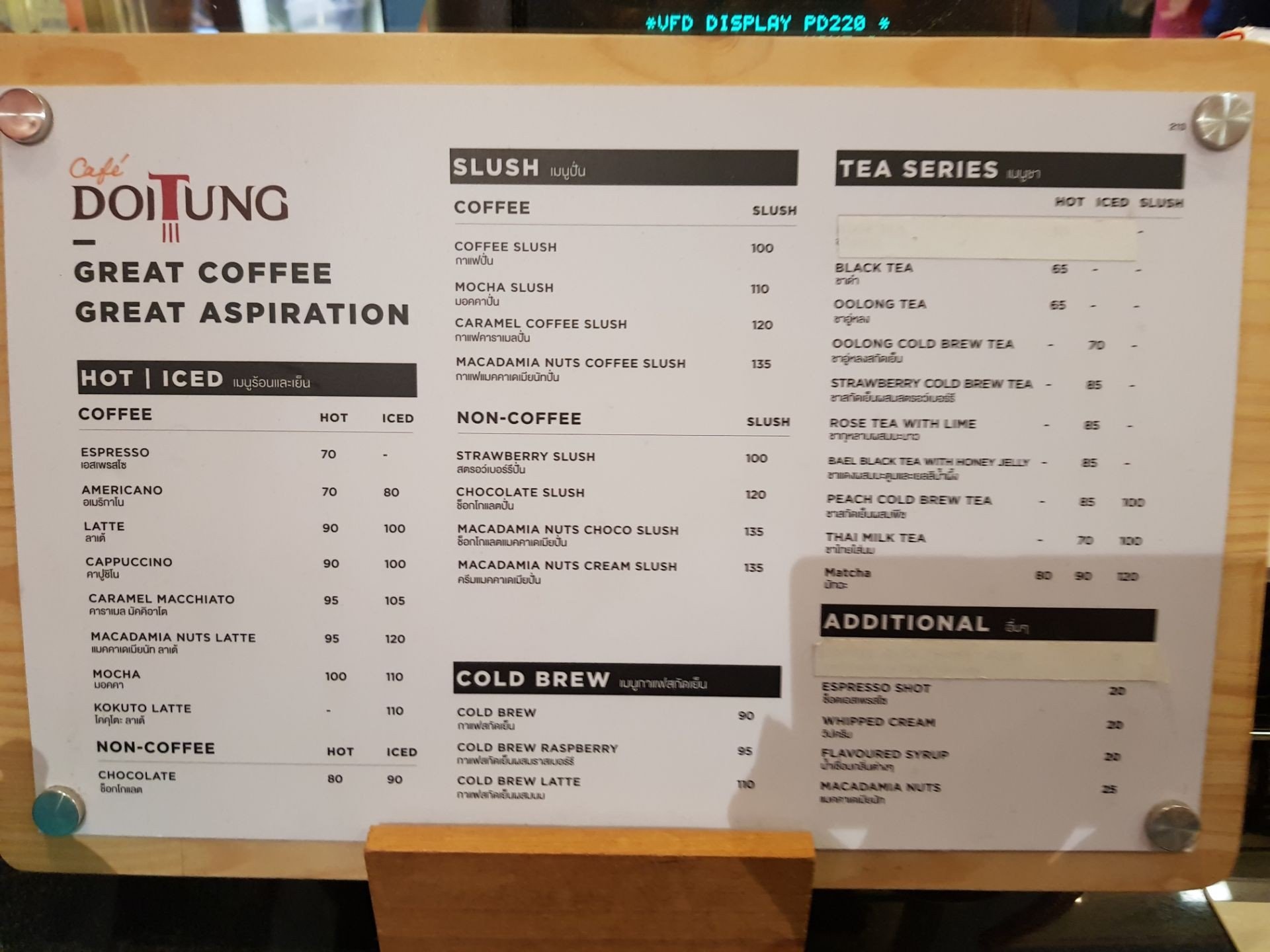 รูป Café DoiTung ศิริราช