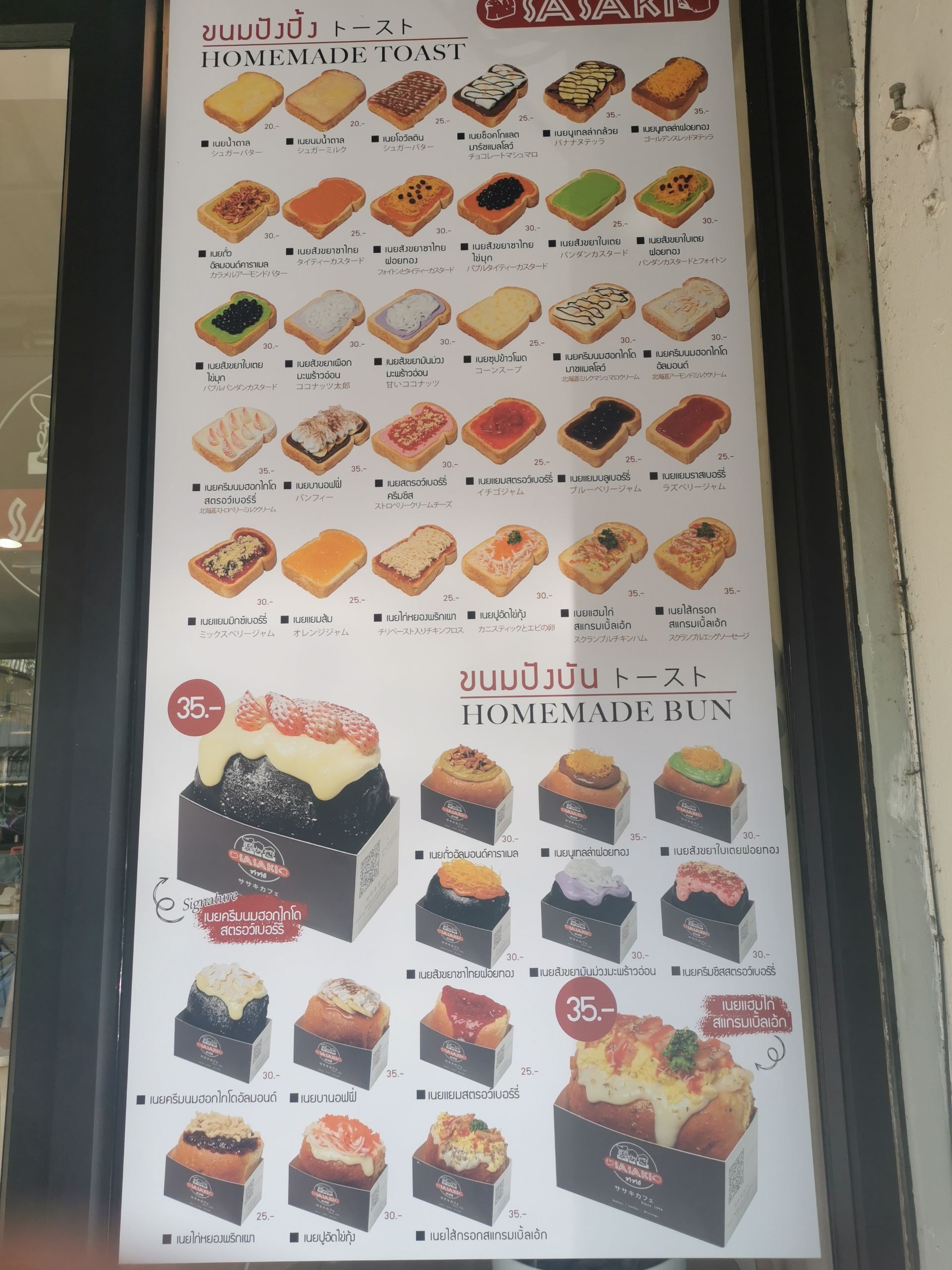 รีวิว Sasaki Cafe minburi market - ร้านสวยน่านั่ง เมนูน่าทานในราคาจับ ...