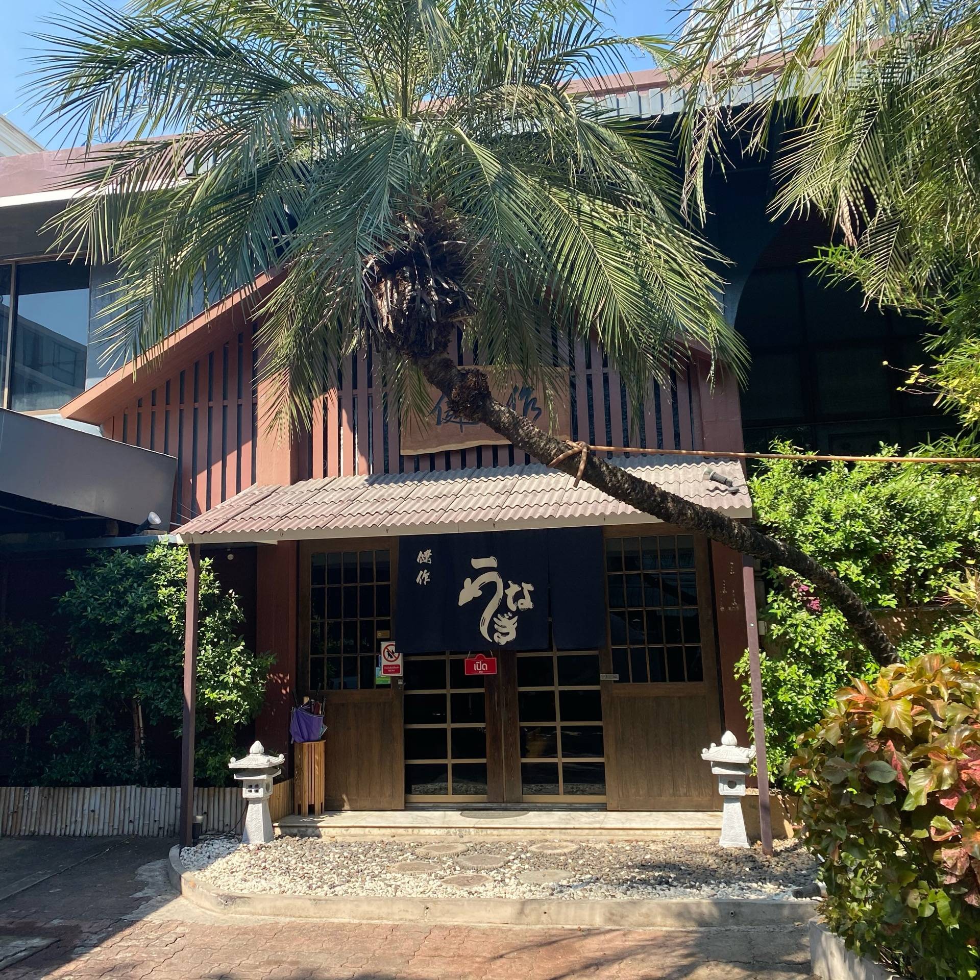 รีวิว Kensaku - ปลาไหลโอเค นอกนั้นเฉยๆครับ ราคาแรง