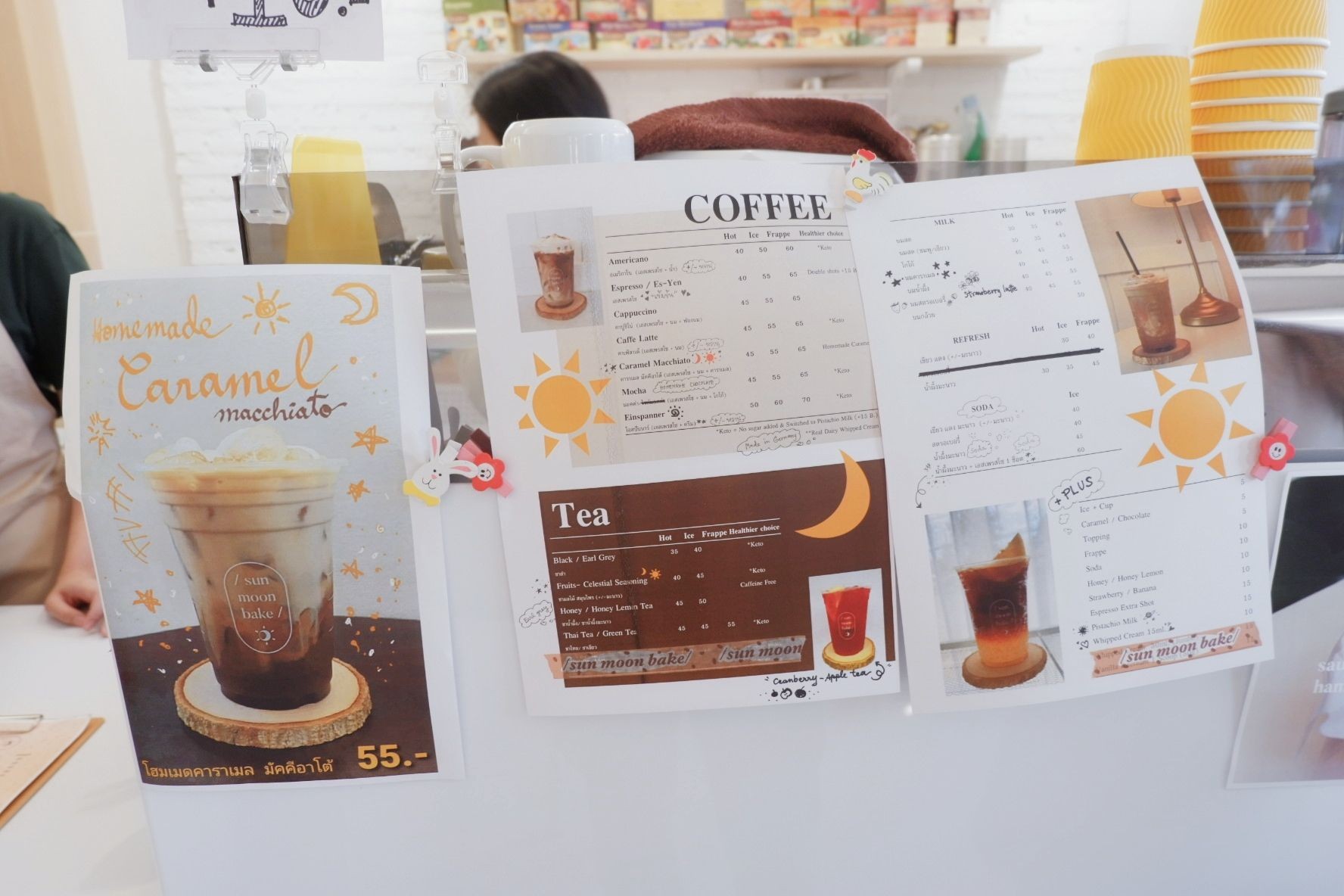 รูป ซันมูนเบค