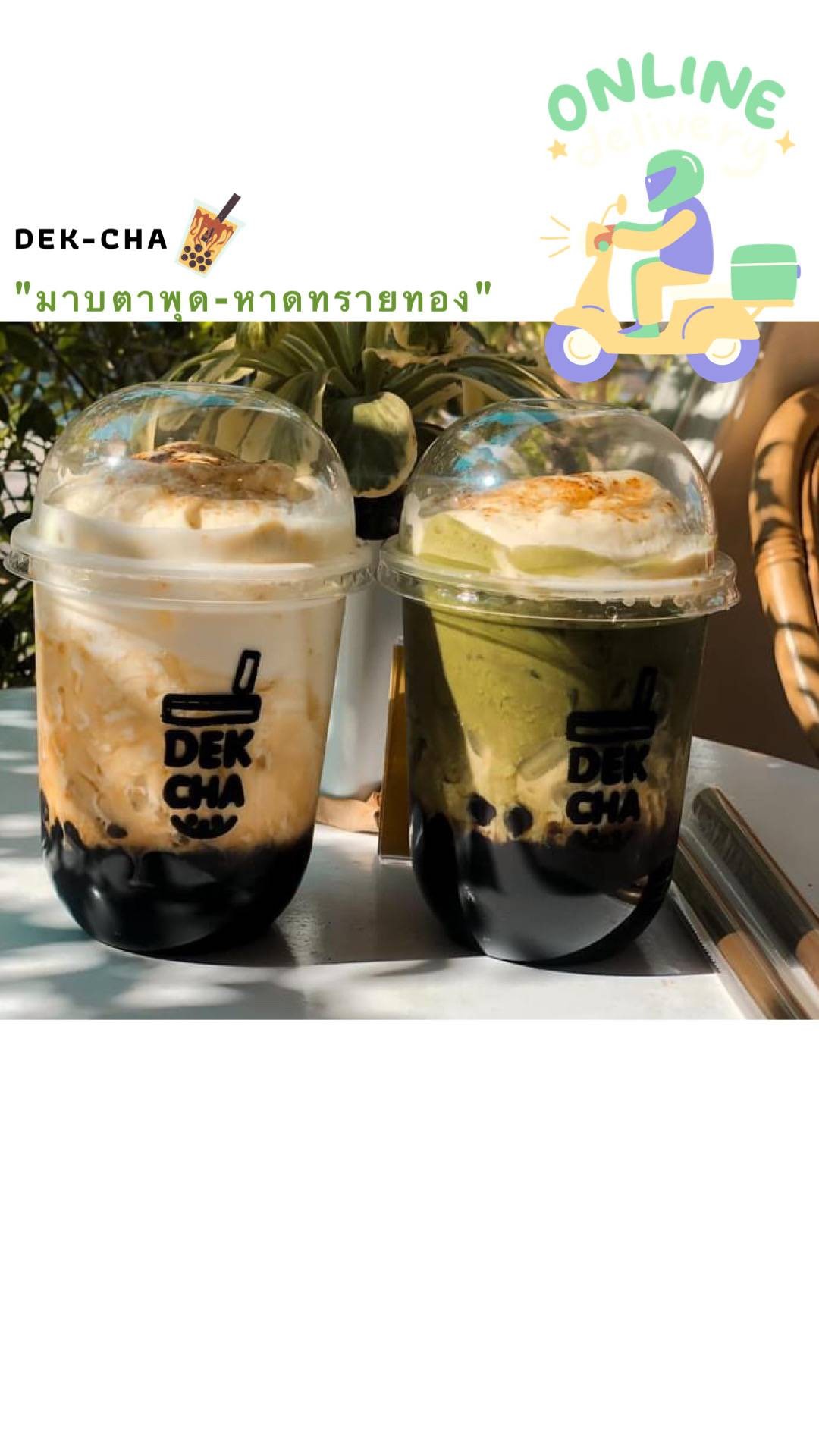 รีวิว DEK-CHA เด็กชา คาเฟ่ มาบตาพุด - หาดทรายทอง - เด็กชา คาเฟ่ มาบตา ...