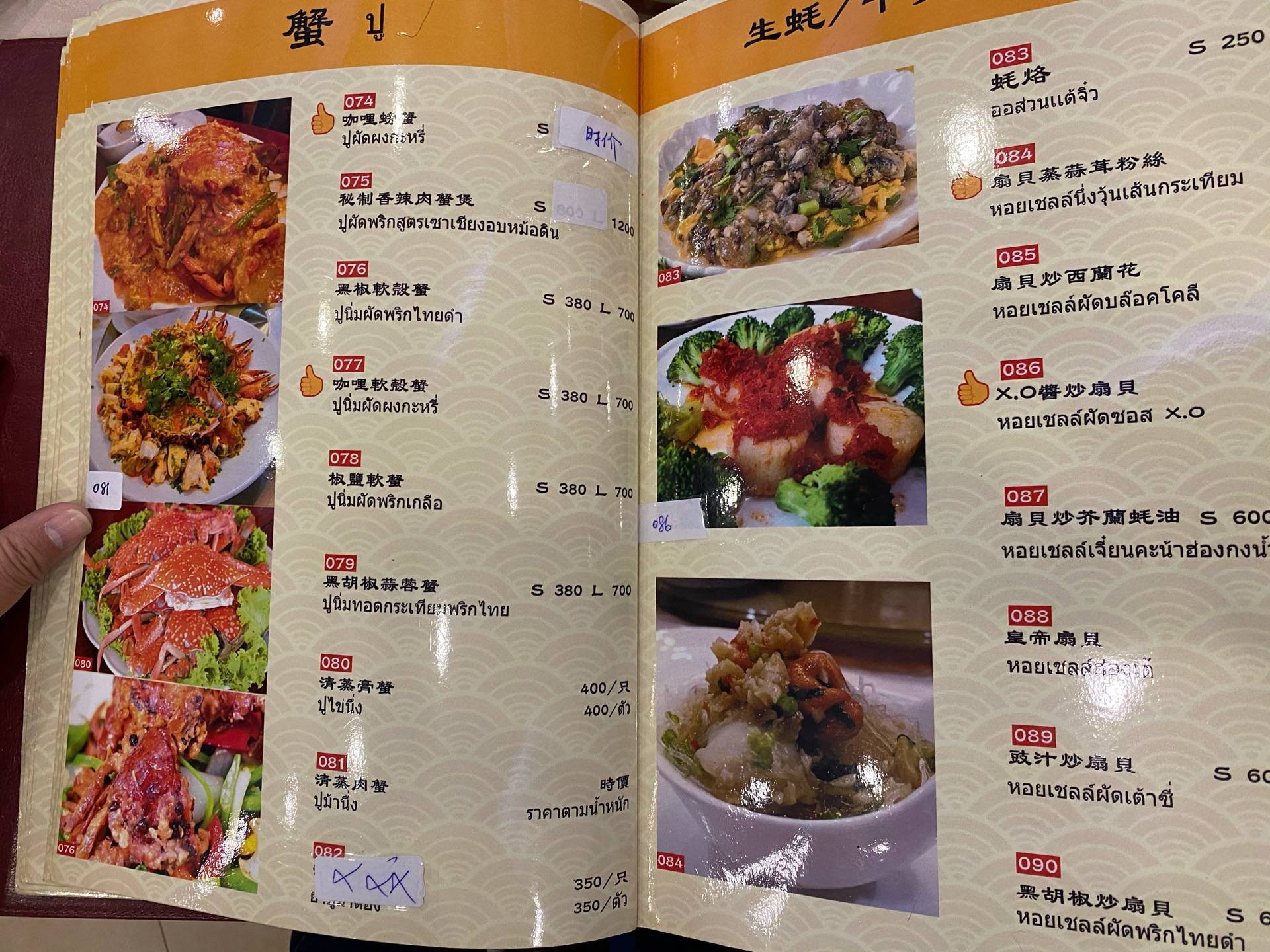 รูป ภัตตาคารเฉาเซียง รัชดาภิเษก