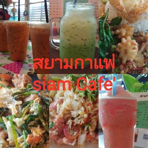 [รีวิว] ร้าน สยามกาแฟ Siam Cafe' | เมนูแนะนำ รูปภาพ ราคา - Wongnai