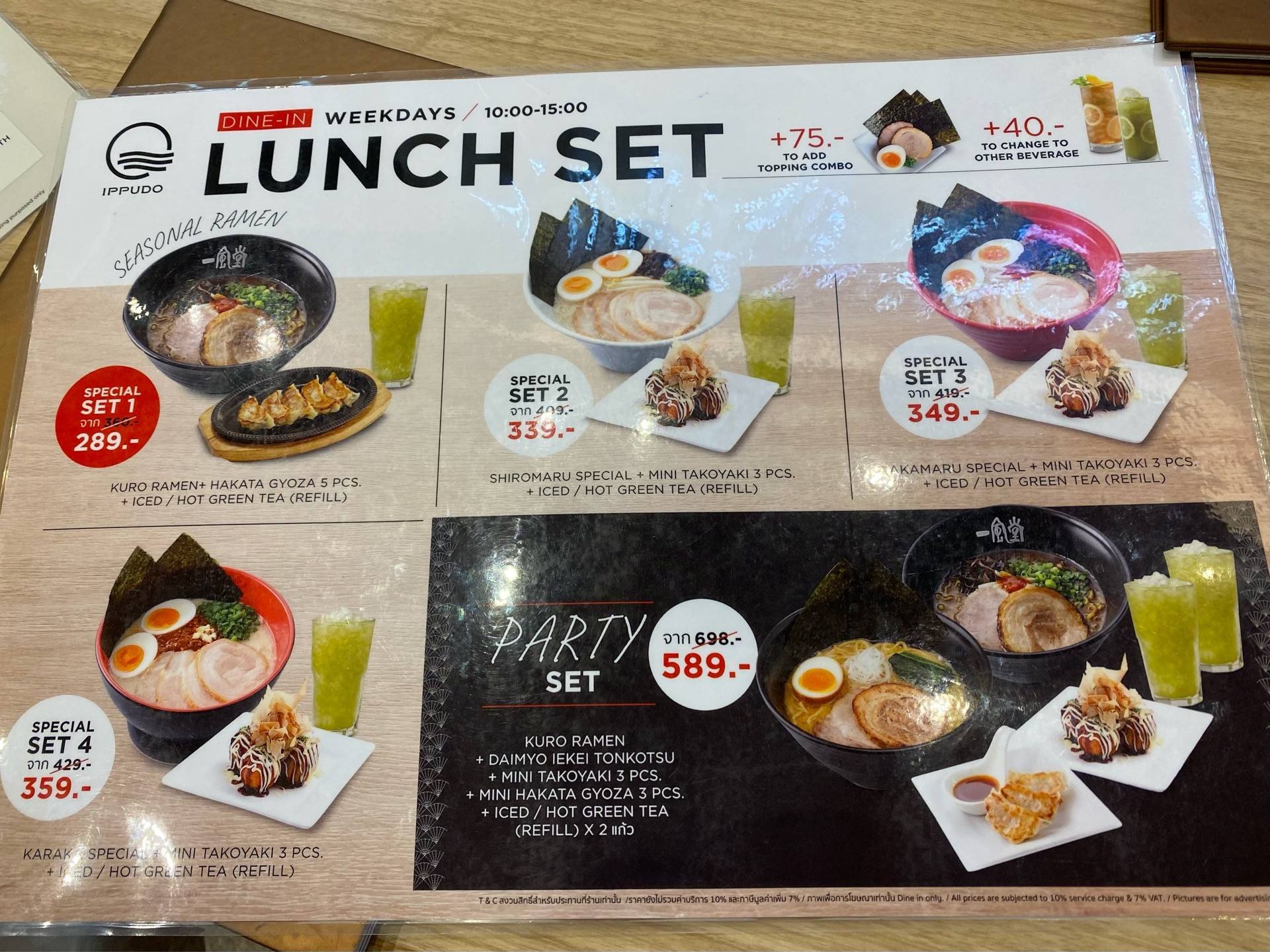 รูป Ramen Ippudo เซ็นทรัล เอ็มบาสซี่