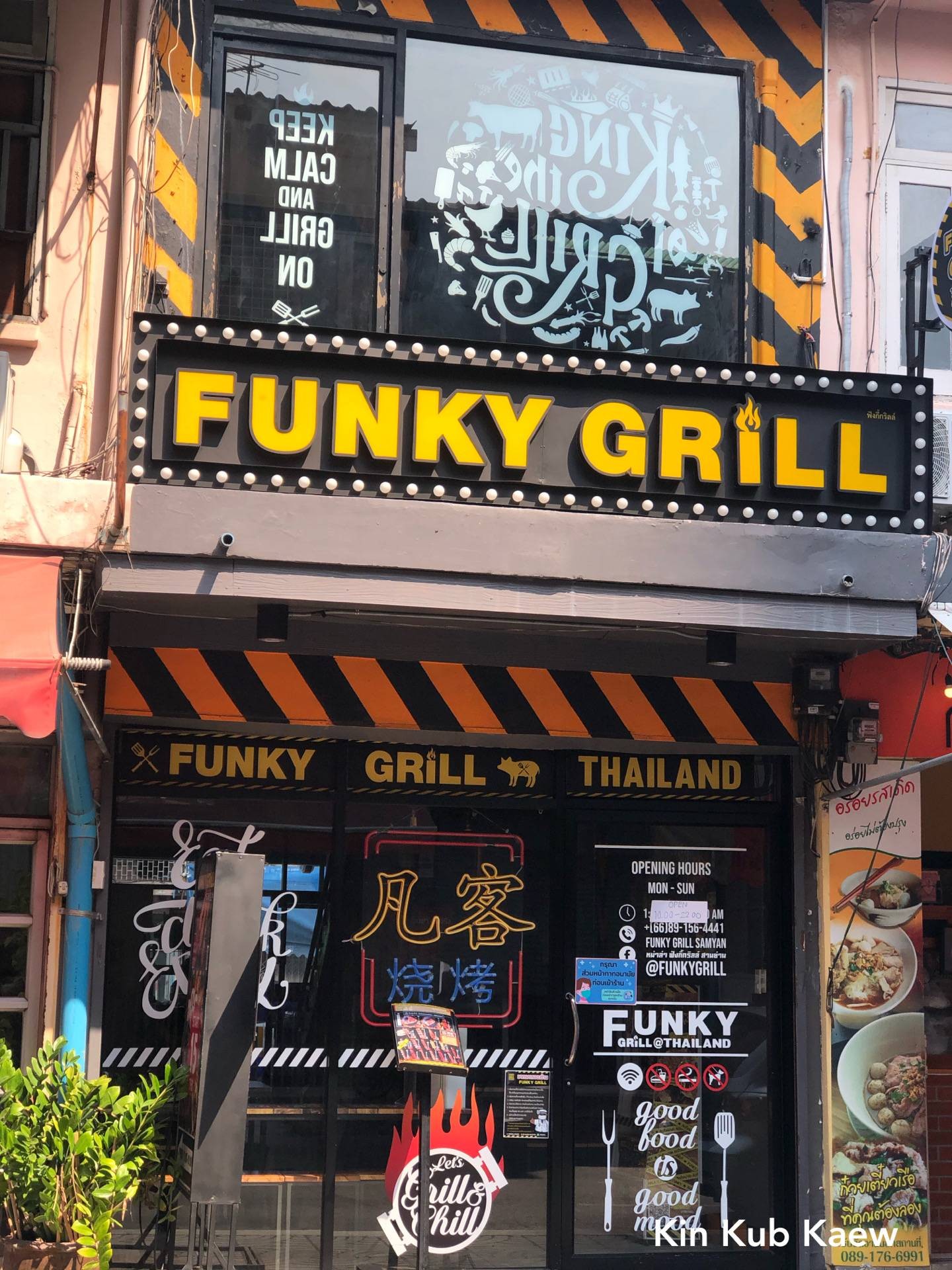 รูป FUNKY GRILL ฟังกี้กริลล์ SAMYAN