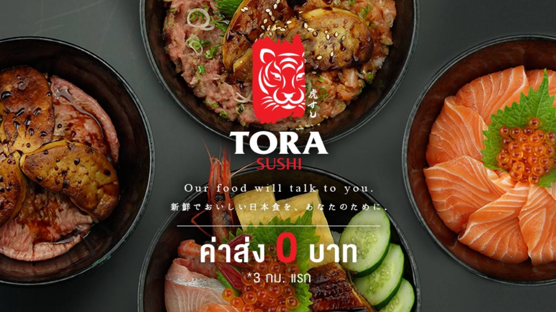 Tora Sushi บางนา - สั่งอาหารเดลิเวอรี | Wongnai x LINE MAN