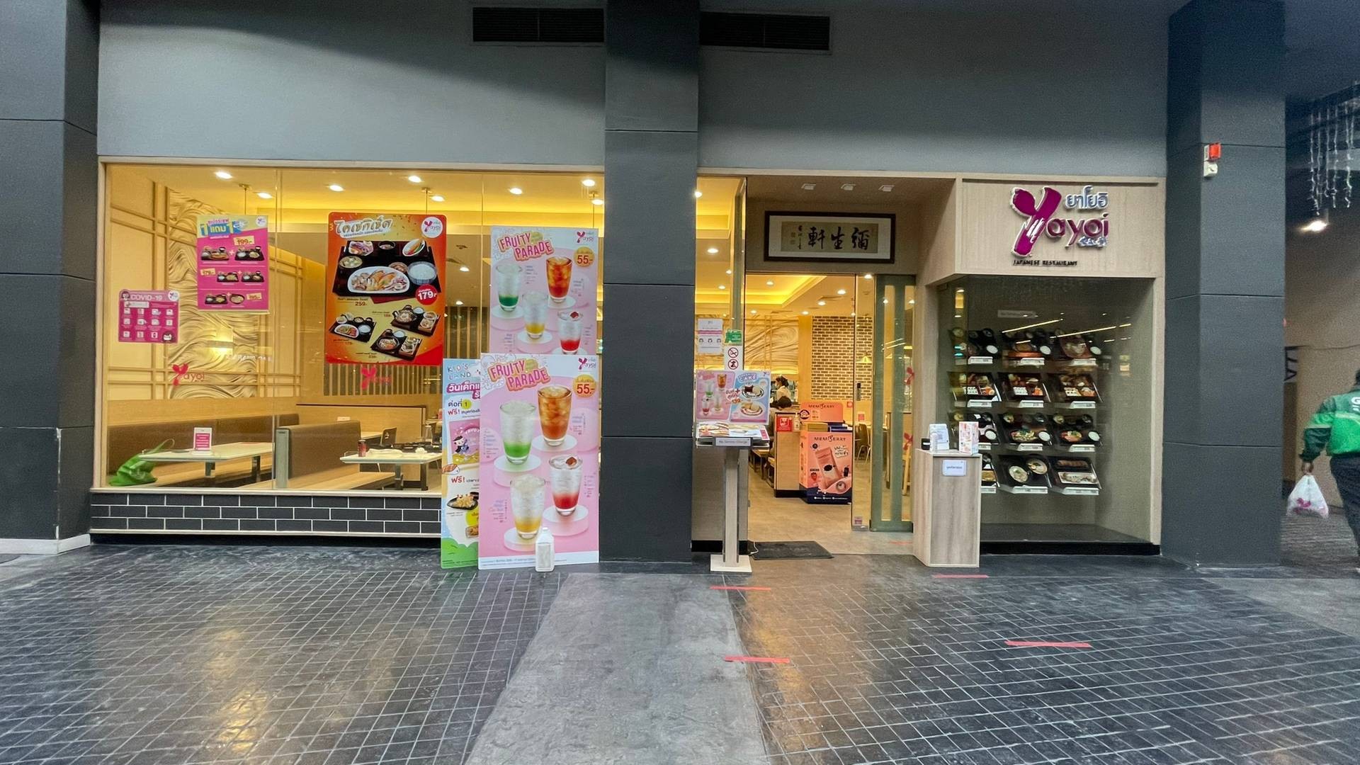 รูป Yayoi People park