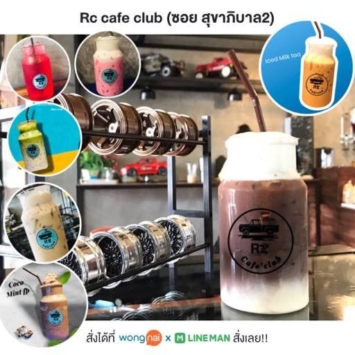 ร้าน Rc cafe club 2 | รีวิวร้านอาหาร
