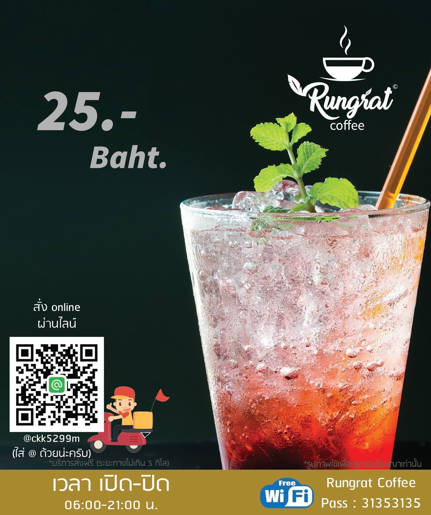 ร้าน Rungrat Coffee | รีวิวร้านอาหาร