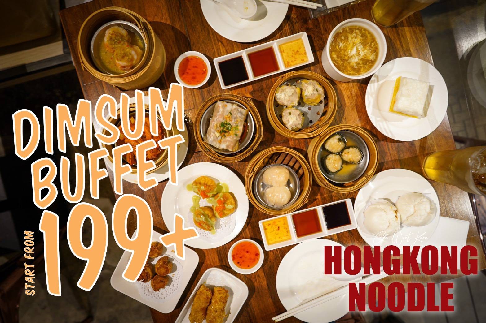 รีวิว Hongkong Noodle สยามสแควร์ - HONGKONG NOODLE BUFFET !! 🔥 ...