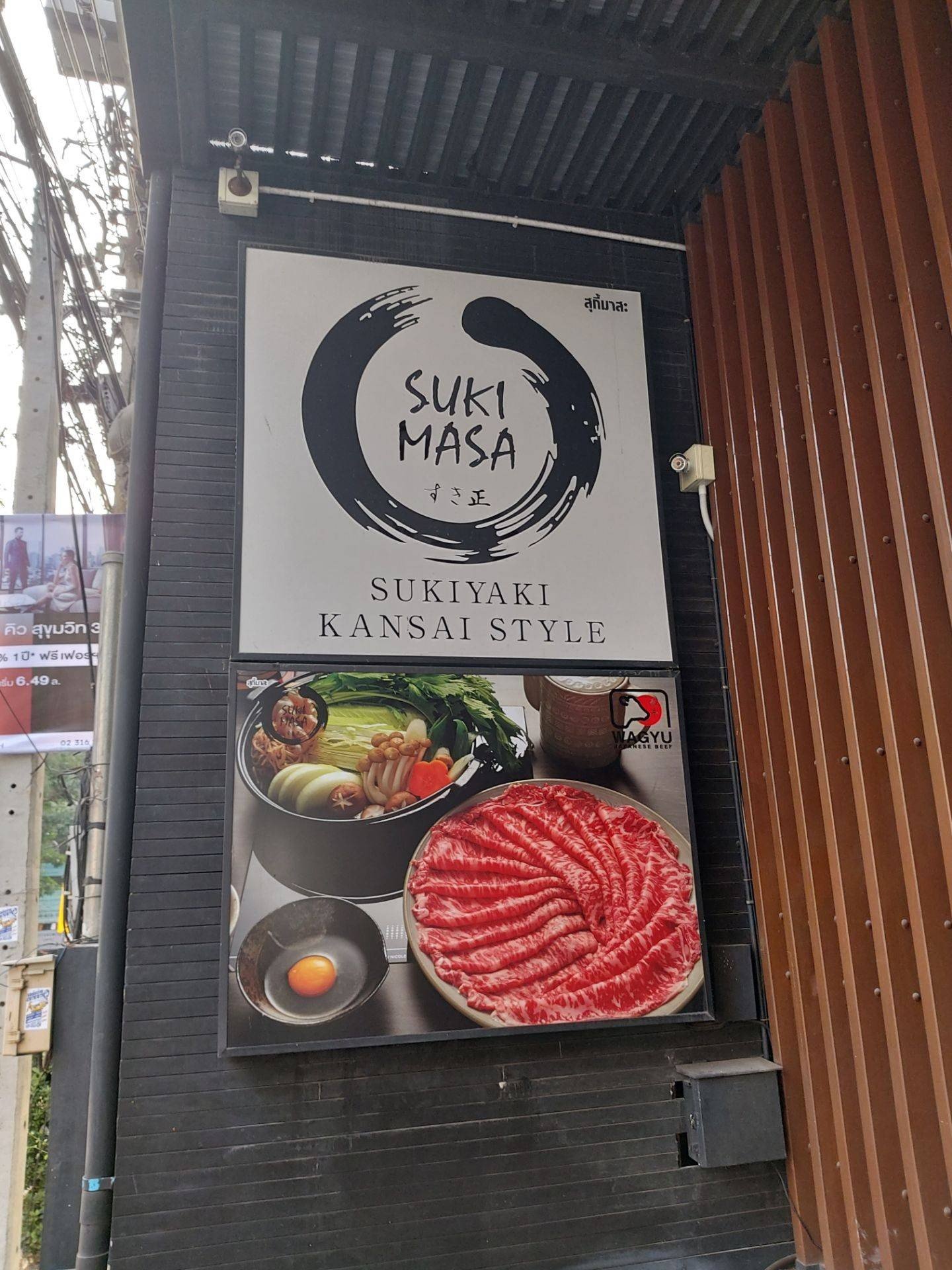 รีวิว Suki Masa ทองหล่อ 5 - ชาบู / สุกี้ เนื้อวากิว A5 ฟินๆ