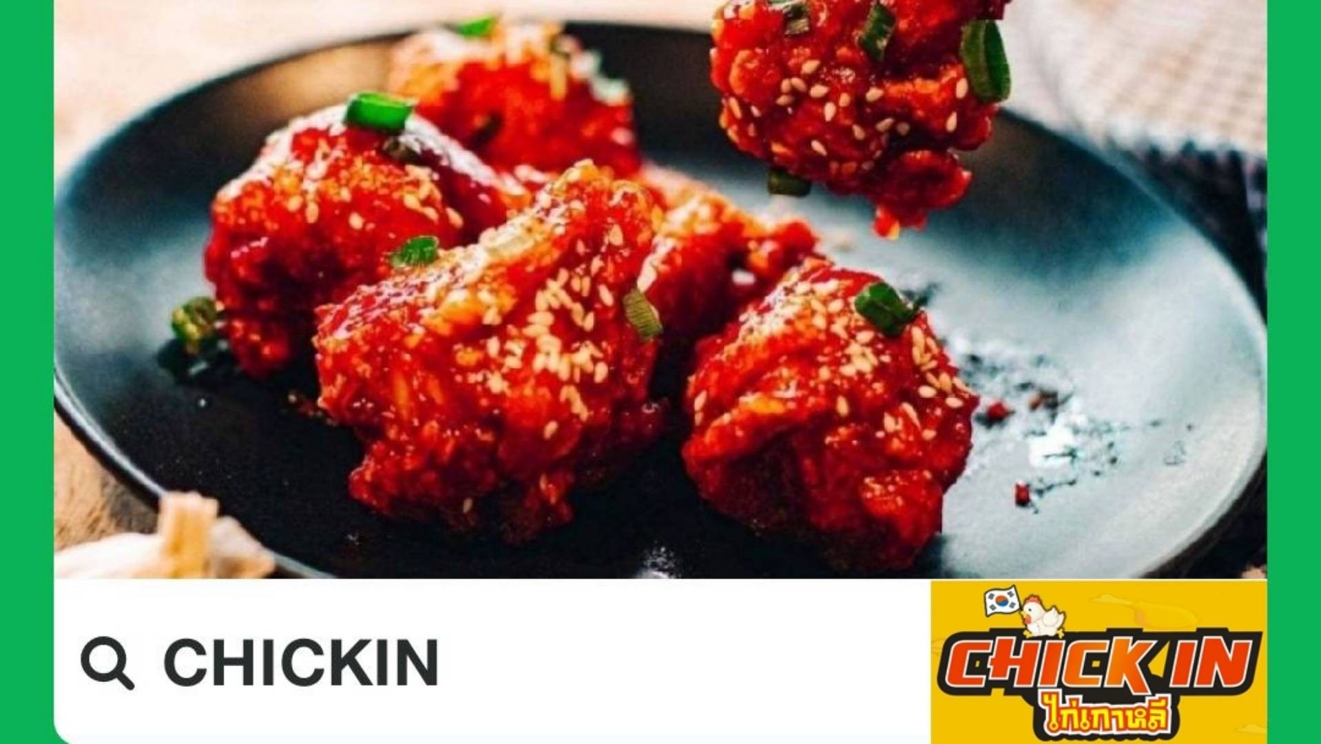 CHICKIN - สั่งอาหารเดลิเวอรี | Wongnai x LINE MAN