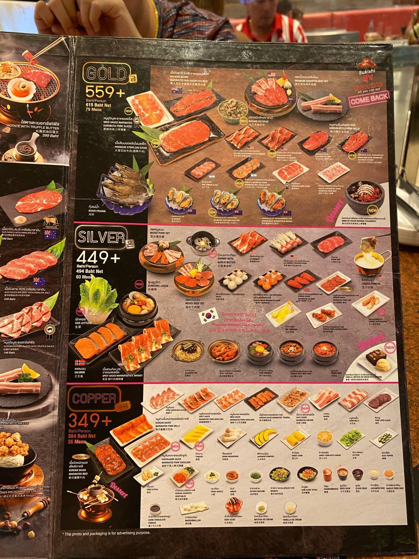 รูป Sukishi Korean Charcoal Grill ฟิวเจอร์พาร์ครังสิต ชั้นใต้ดิน