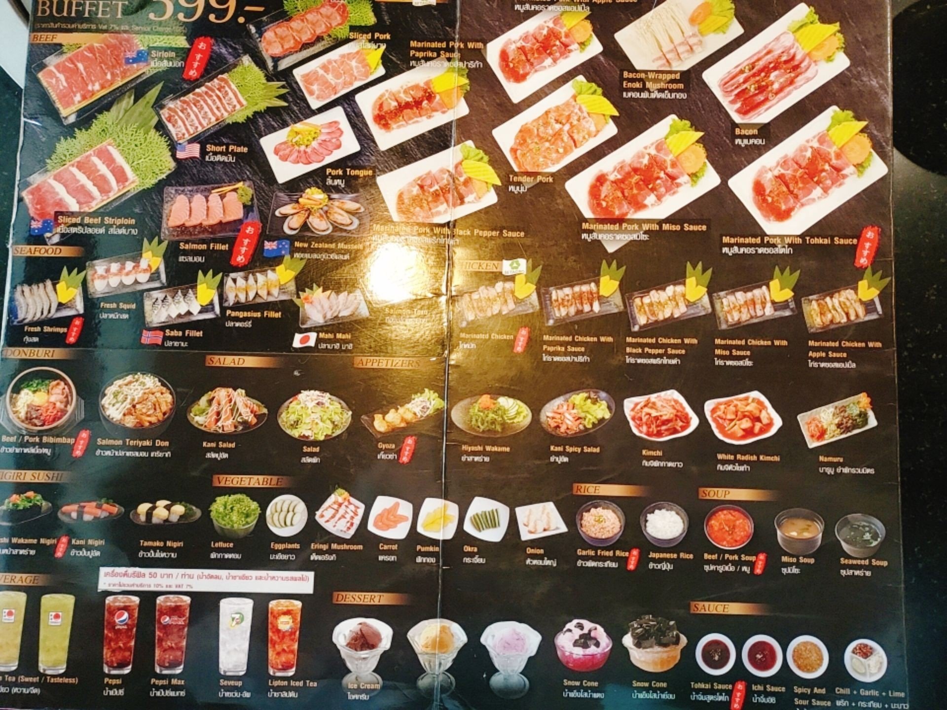 รูป Tohkai Yakiniku เมกา บางนา