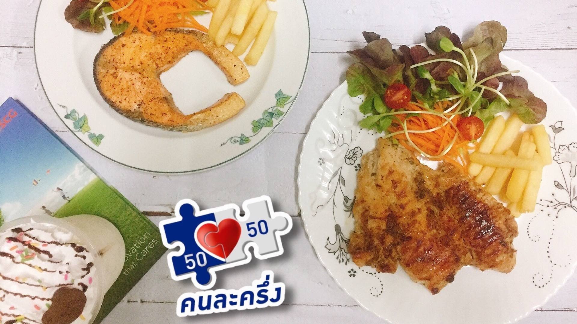 Salad Corner ซ.วัดเวฬุวนาราม5 *รับคนละครึ่ง* | สั่งอาหารออนไลน์ล่วงหน้า ...