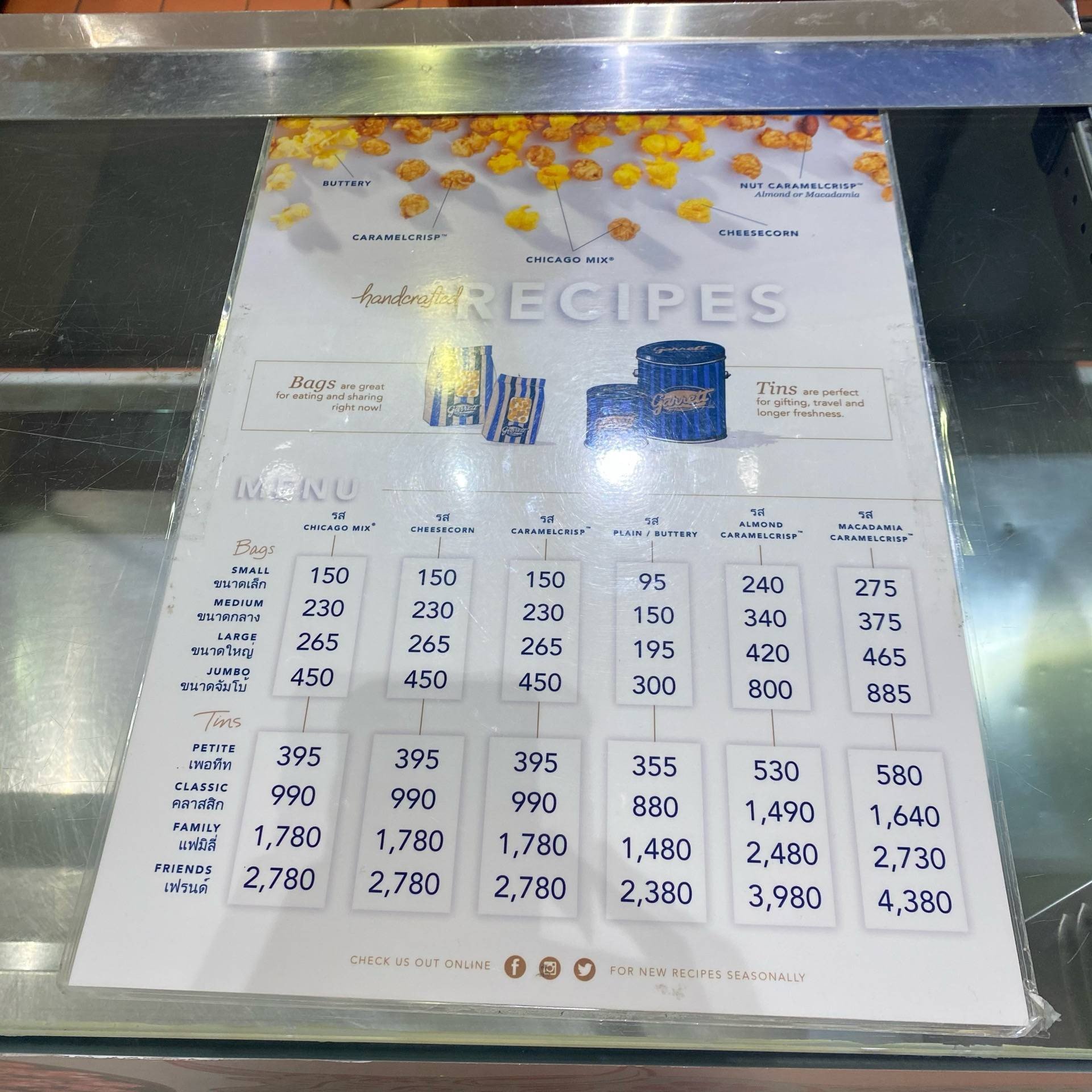 รูป Garrett Popcorn สยามพารากอน