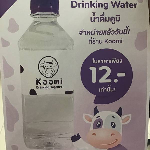 รีวิว koomi อ่อนนุช Koomi Century Onnut