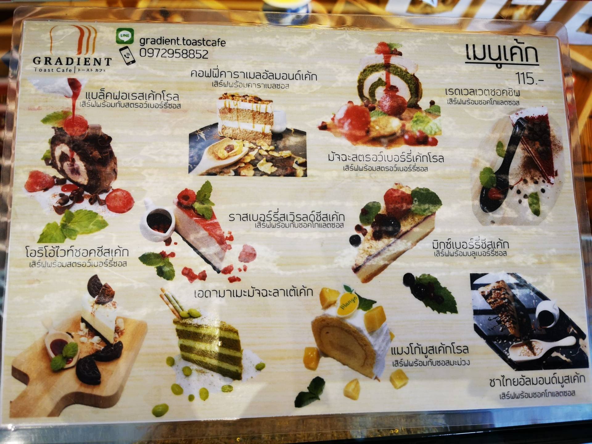 รูป gradient.toastcafe