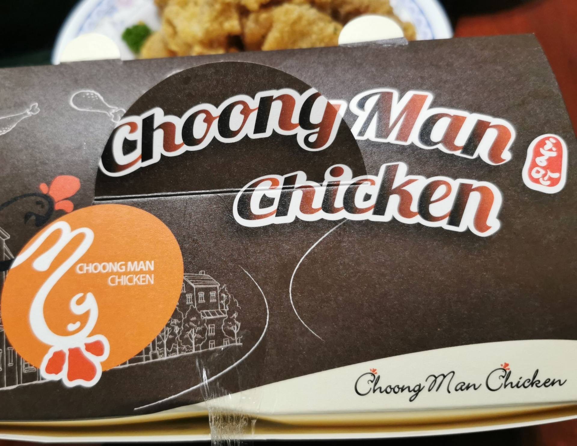 รีวิว Choongman Chicken Int Intersect Rama 3 - ไก่ทอดเกาหลีอร่อยๆ - Wongnai