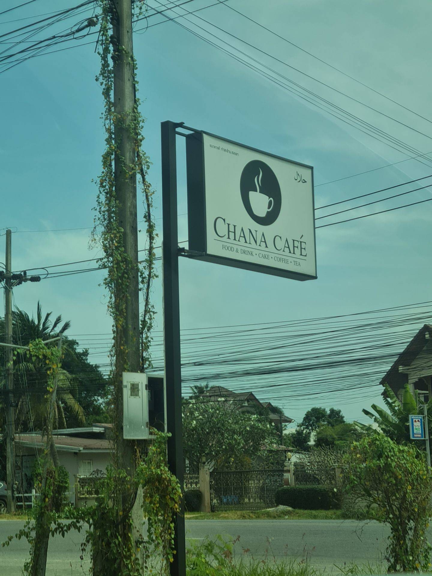 รีวิว Chana Cafe - Cake อร่อยยย