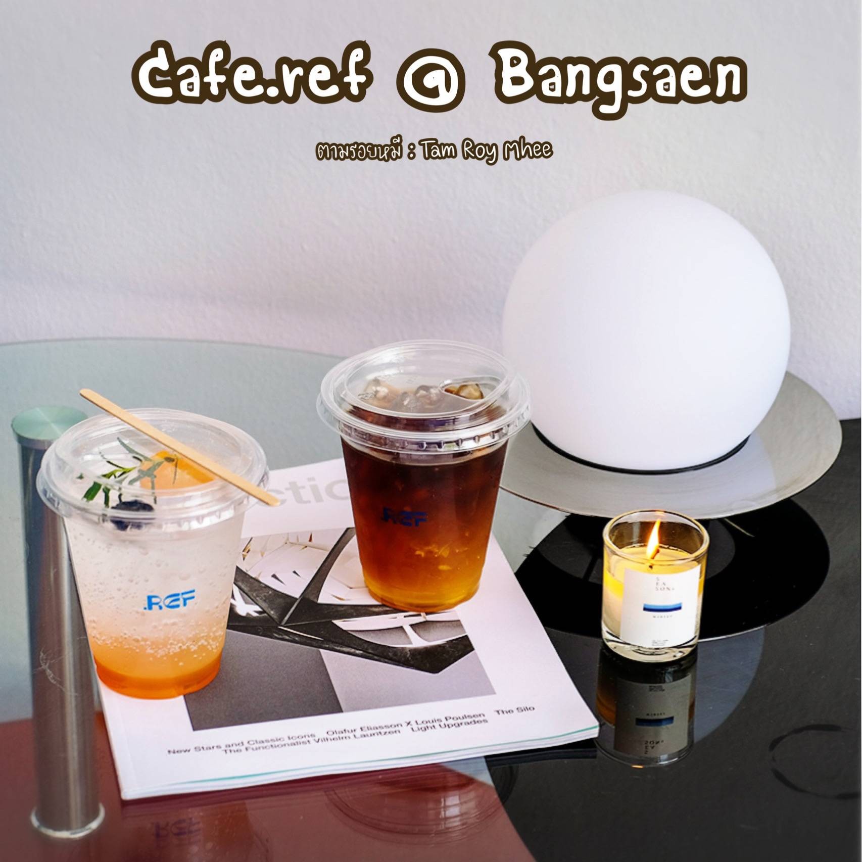 รีวิว Cafe.ref - คาเฟ่ลับๆในซอย