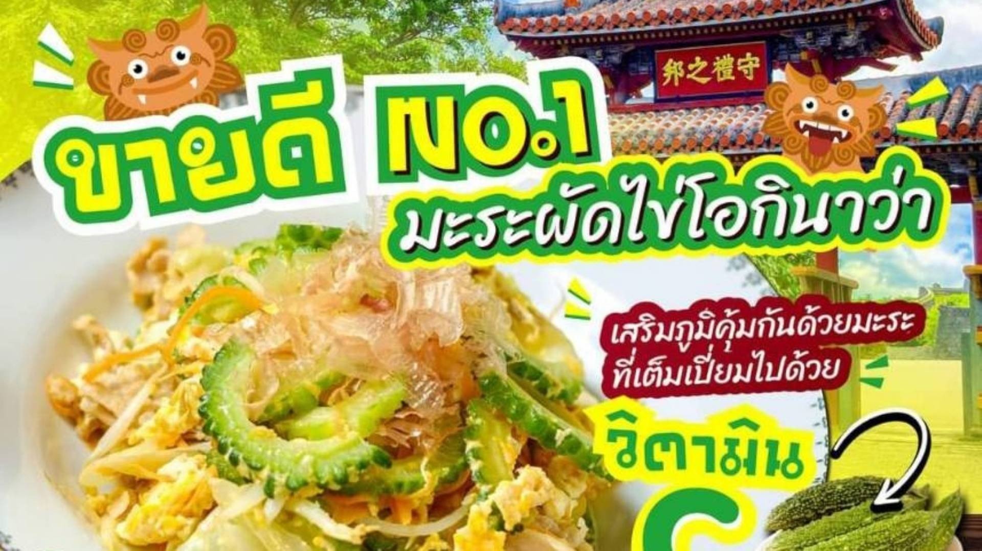 Okinawa restaurant Kinjo สุขุมวิท 69 - สั่งอาหารเดลิเวอรี | Wongnai x ...