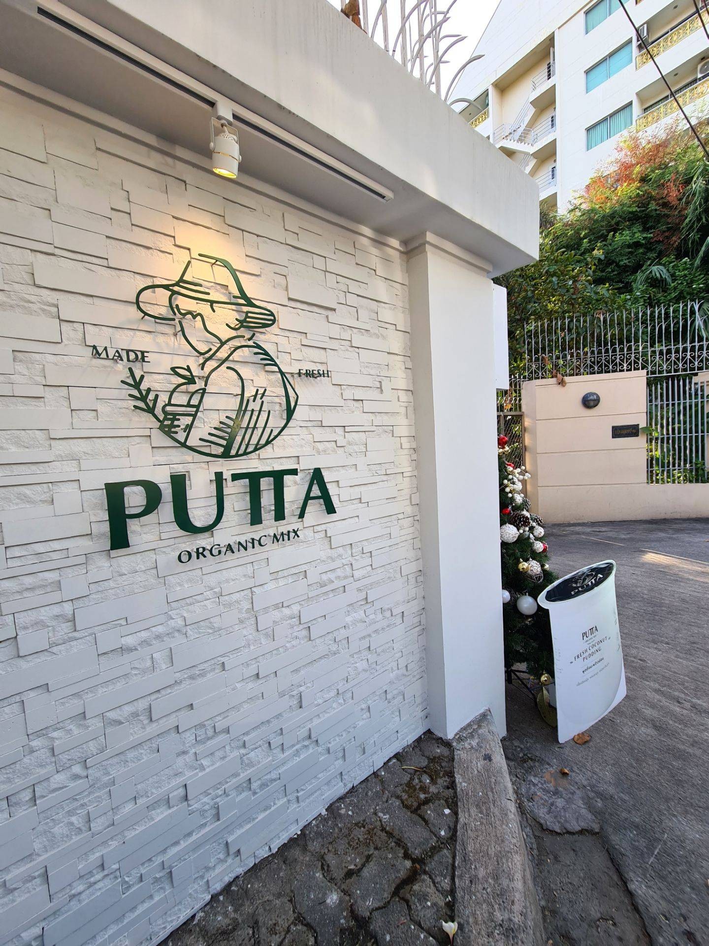 รูป Putta Organic พุดดิ้งมะพร้าวอ่อน (อารีย์) อารีย์